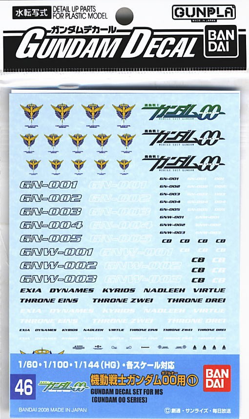 Hobby Modeling Supplies Bandai GD-65 MG Arios Gundam Decals MG The O ...