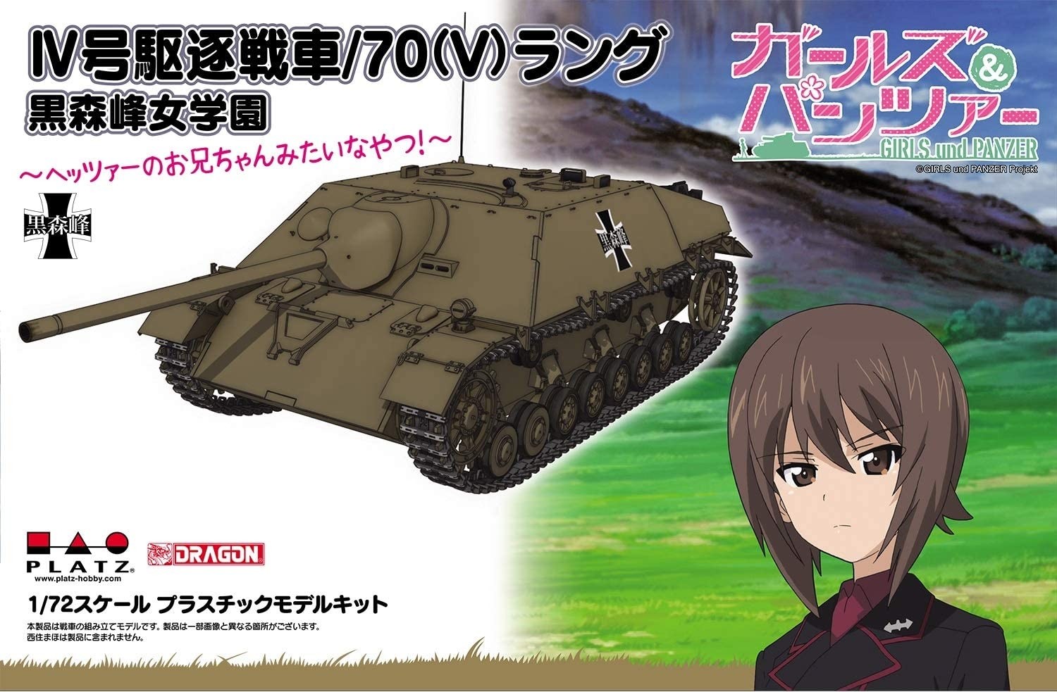 Platz 1/72 Girls und Panzer Jadgpanzer IV /70 (V) Rank Kuromorimine ...