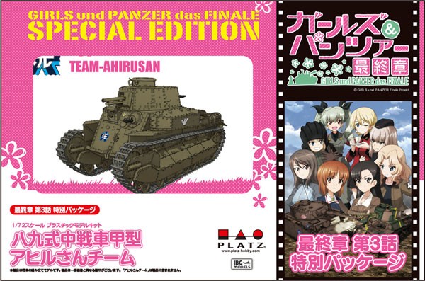Platz 1/72 Girls und Panzer Type 89 Medium Tank Ahiru-san Team [das ...