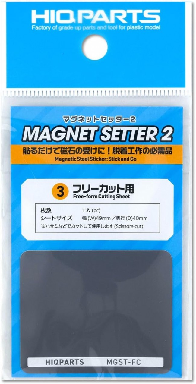 HI Q PARTS Magnet Setter 2 For Free Cut (1pc.) japan NEW | Zipang Hobby