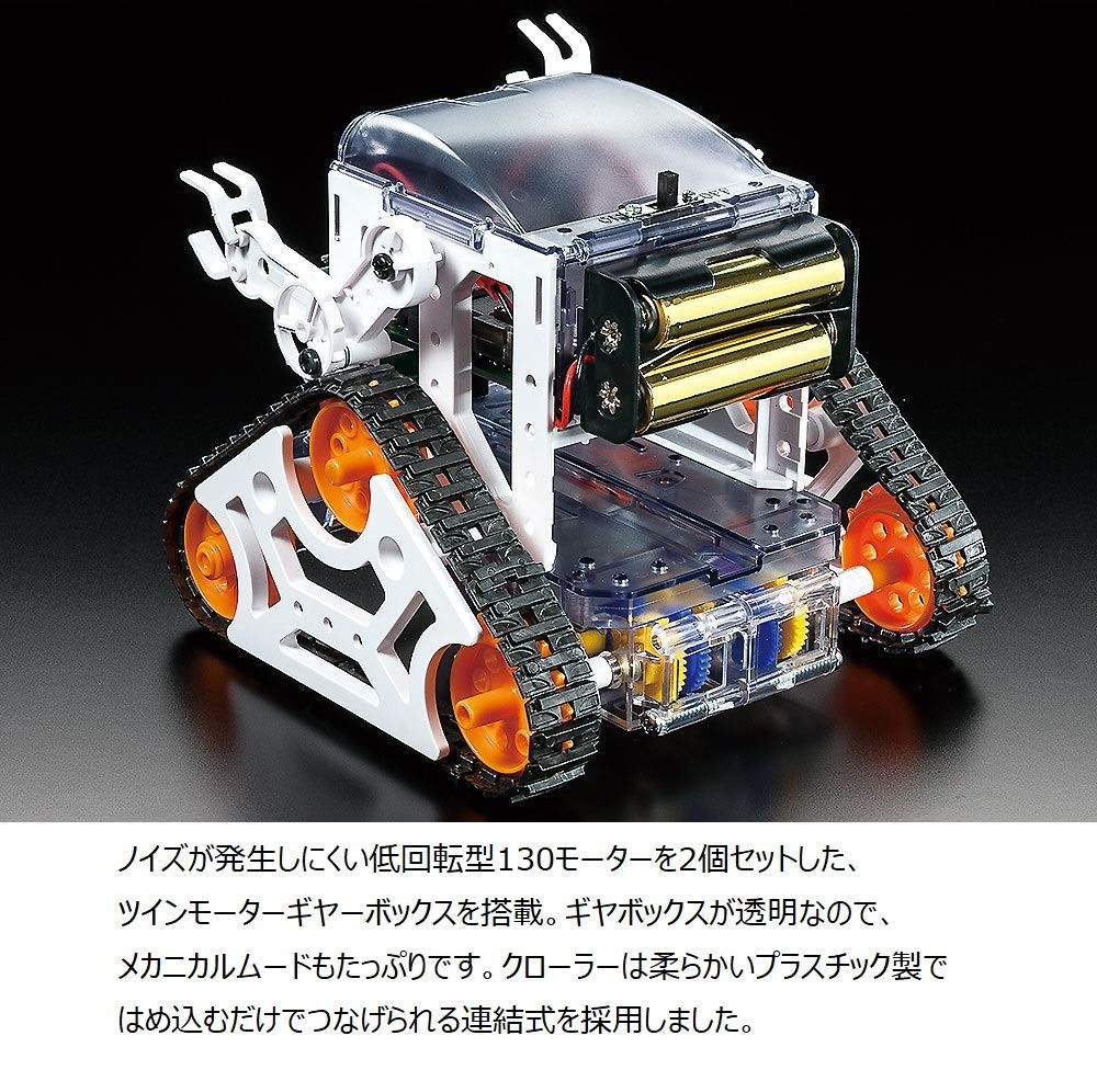 Tamiya MICROCOMPUTER ROBOT EDUCATIONAL CONSTRUCTION SET (CRAWLER TYPE ...