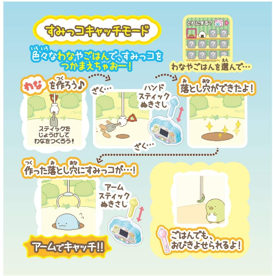 TAKARA TOMY Sumikko Gurashi Sumikko Catch DX japan NEW | Zipang Hobby