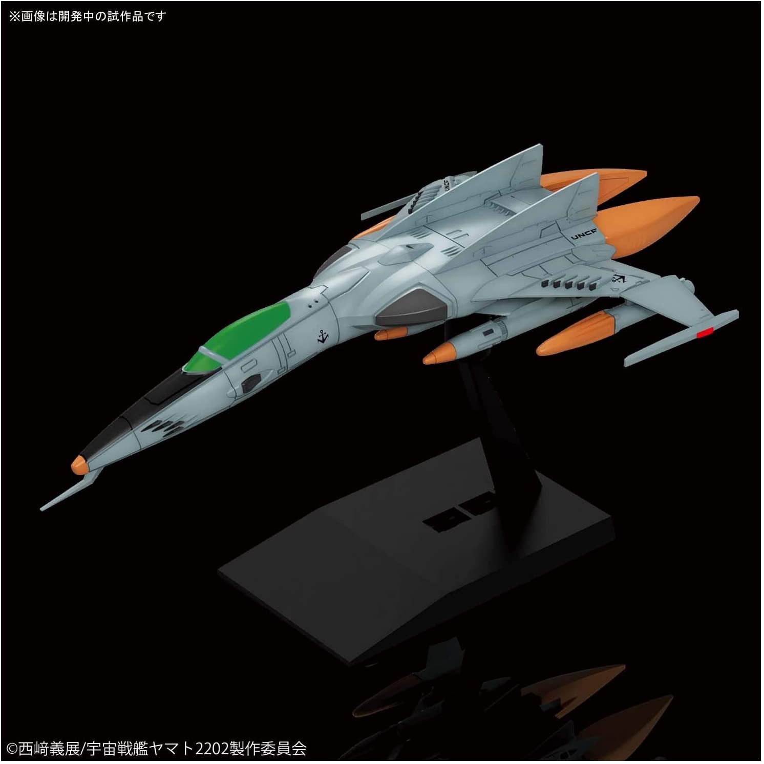 Bandai MECHA COLLECTION TYPE 1 SPACE ATTACK FIGHTER COSMO TIGER II ...