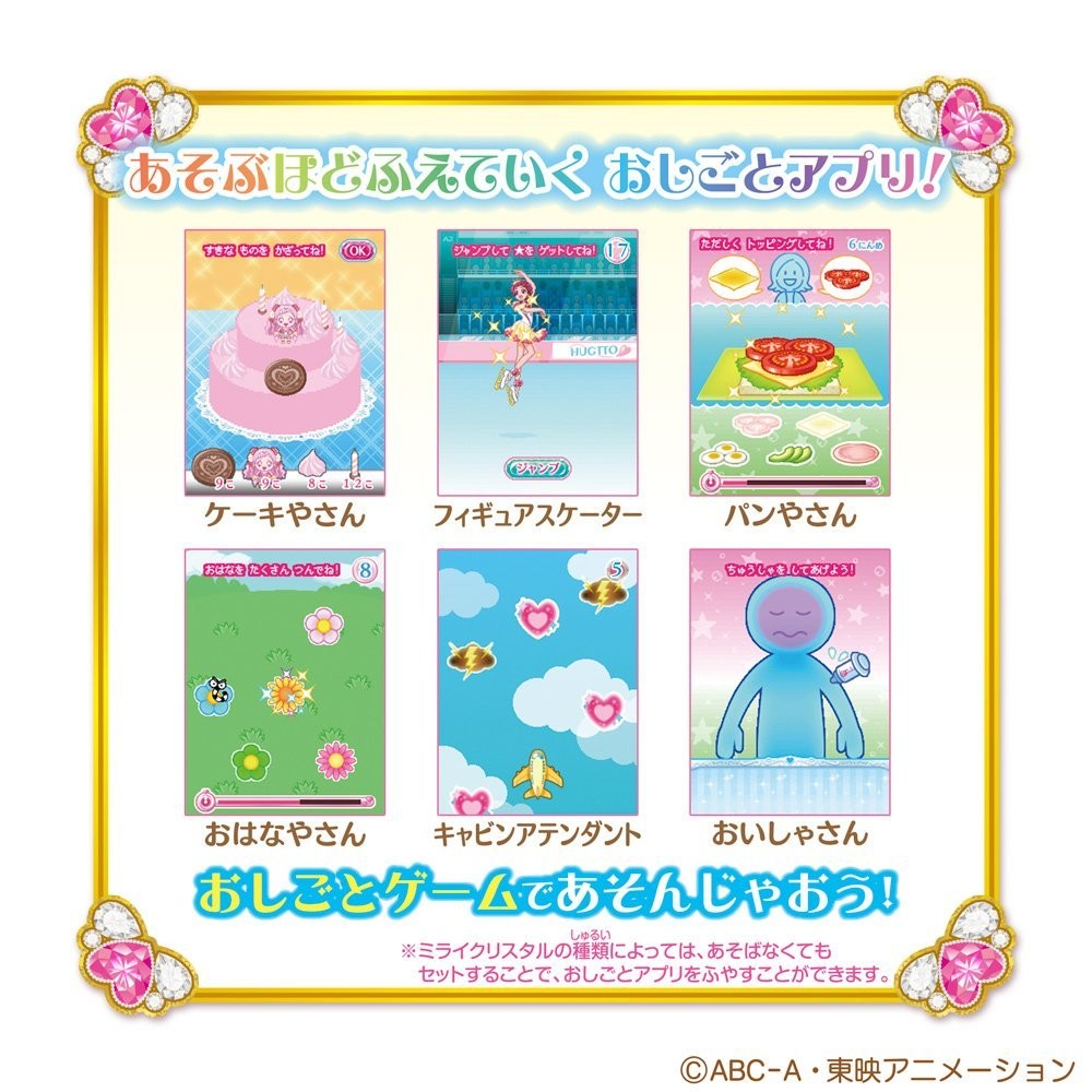 Bandai Precure Mirai Pad japan NEW | Zipang Hobby