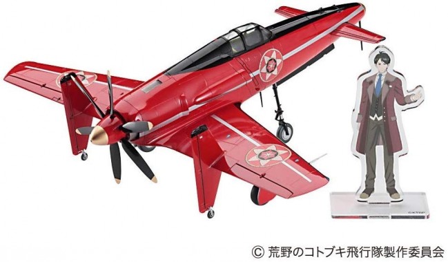 Hasegawa 1/48 THE MAGNIFICENT KOTOBUKI: INTERCEPTOR FIGHTER SHINDEN ...