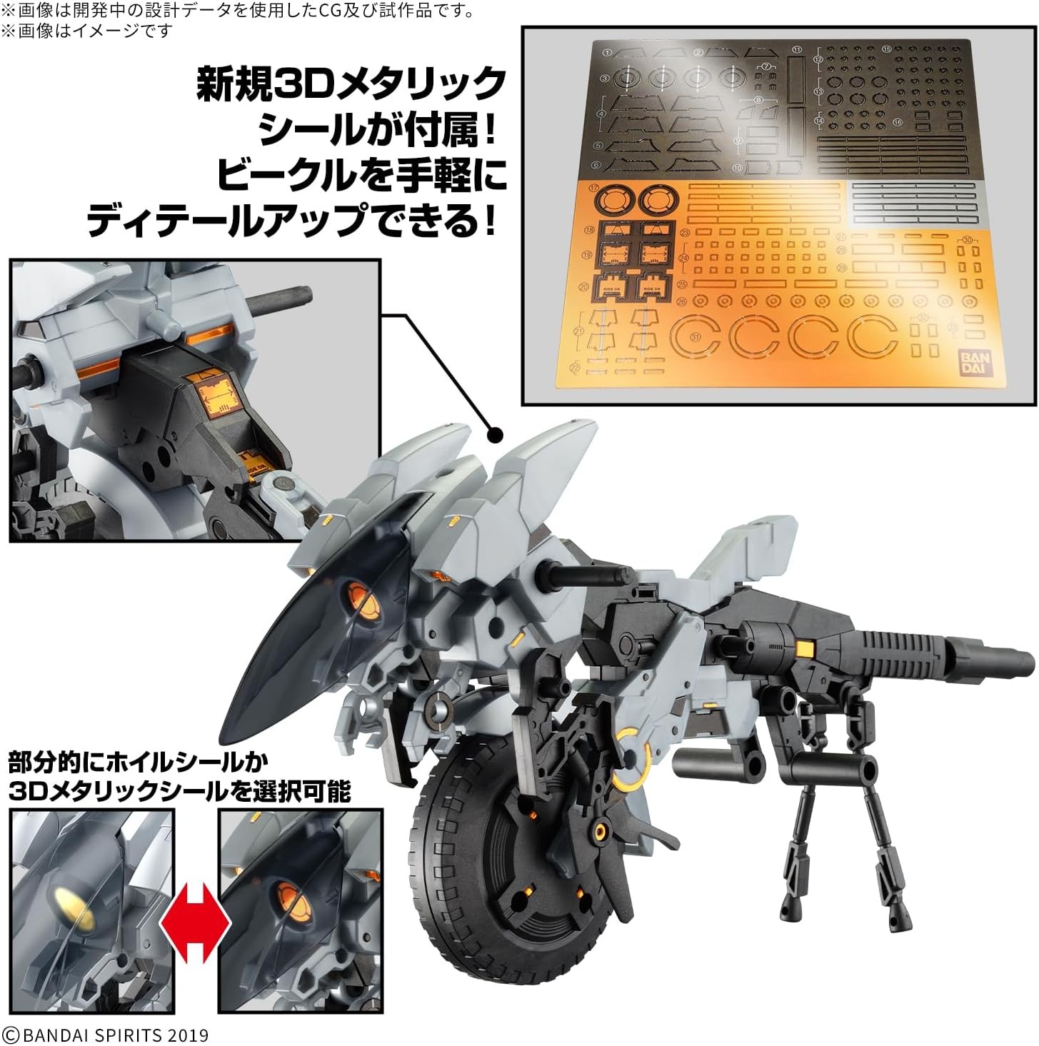 Bandai 1/144 30MM Extended Armament Vehicle (Metal Cannon Bike Ver.) japan NEW | Zipang Hobby