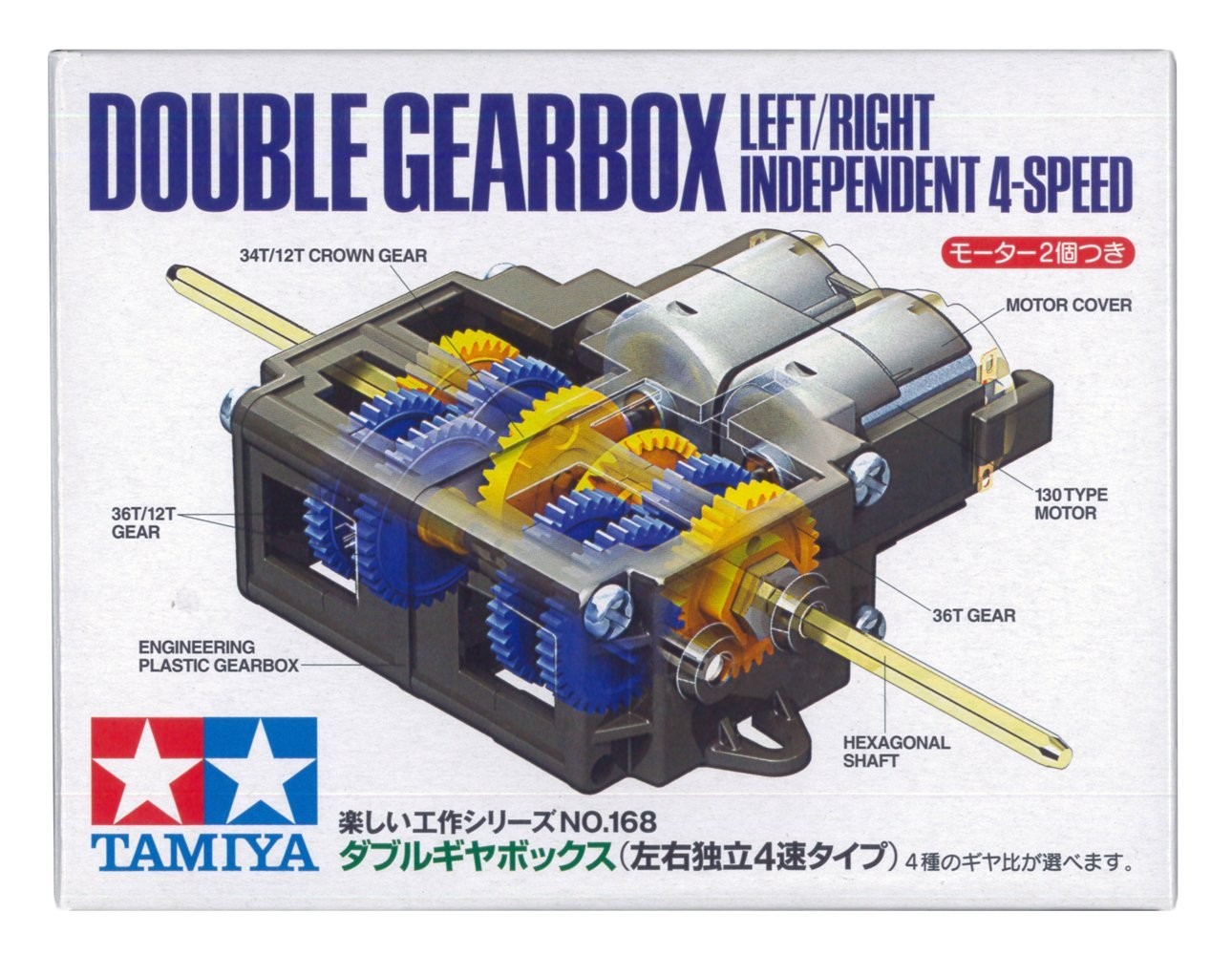TAMIYA Double gear box (left and right independent 4-speed type) japan ...