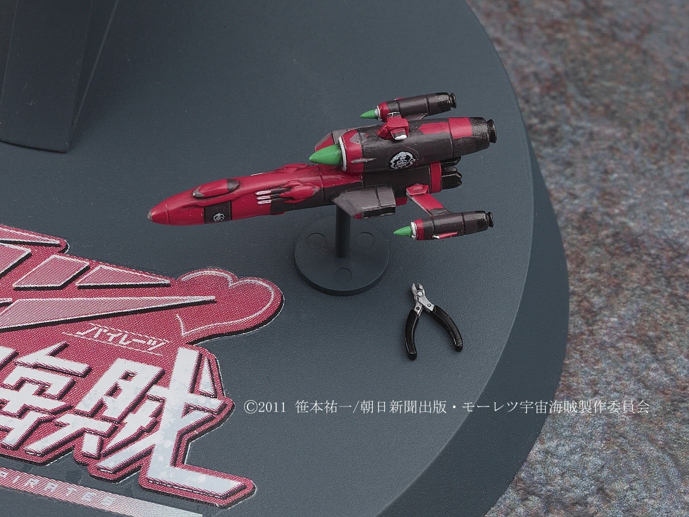 Hasegawa 1/1300 Bodacious Space Pirate Benten Maru trackable shipping ...