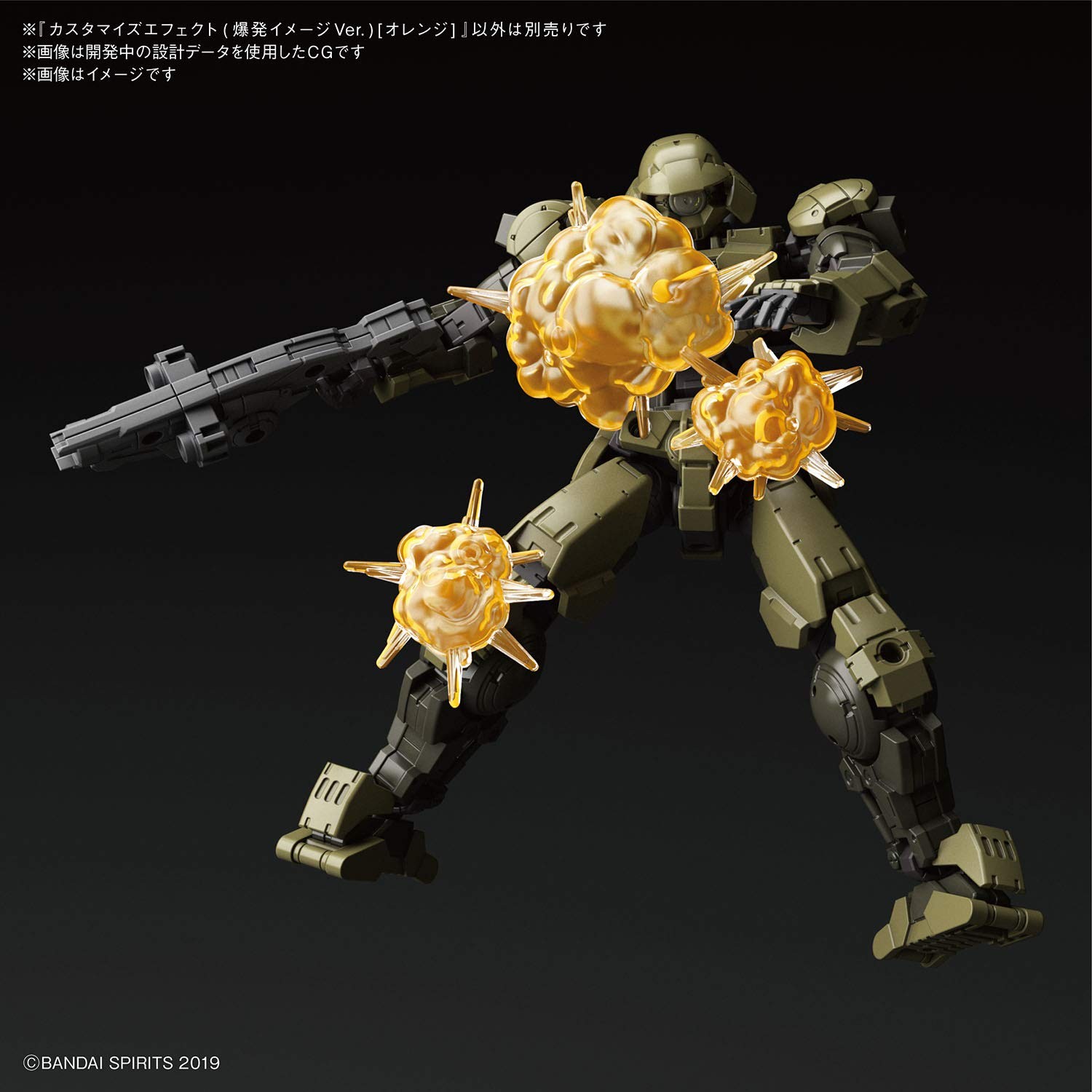 Bandai 30MM / 30Minutes Missions CUSTOMIZE EFFECT (EXPLOSION IMAGE VER ...