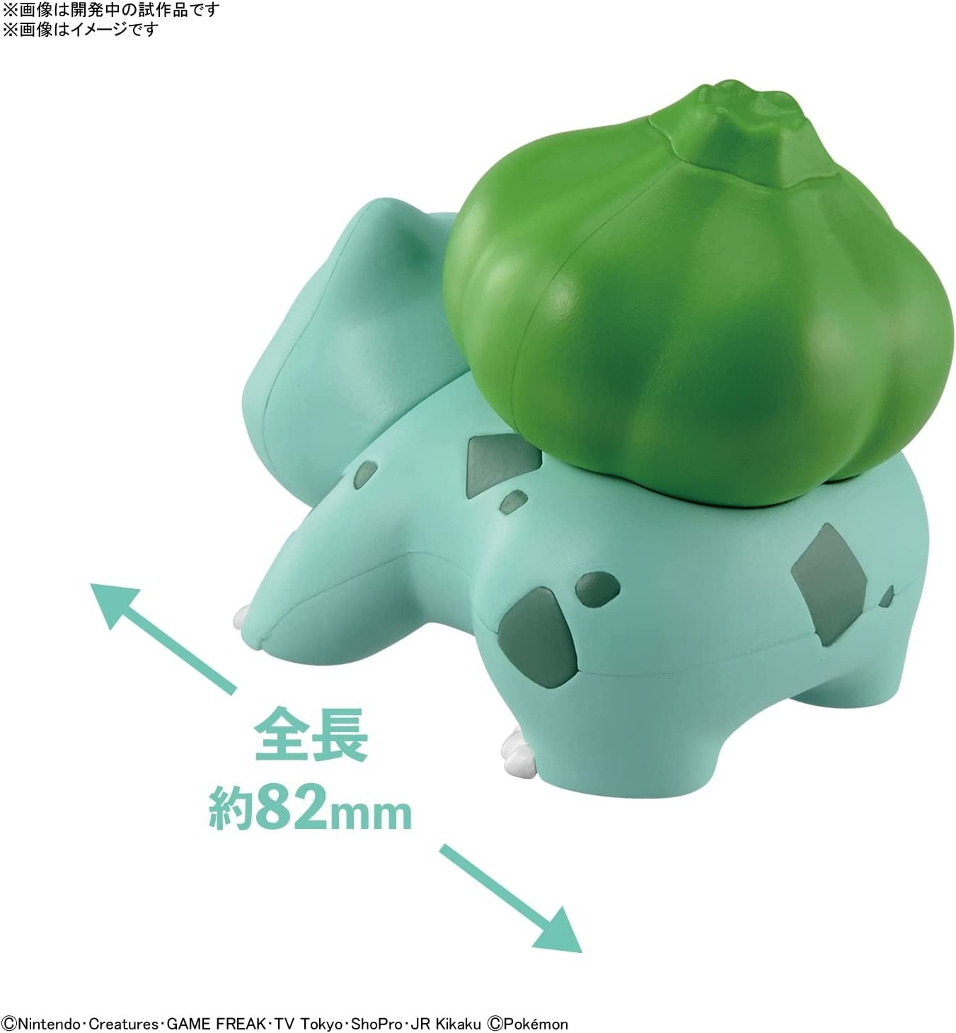 Bandai Pokemon Plamo Collection Quick!! Bulbasaur japan NEW | Zipang Hobby