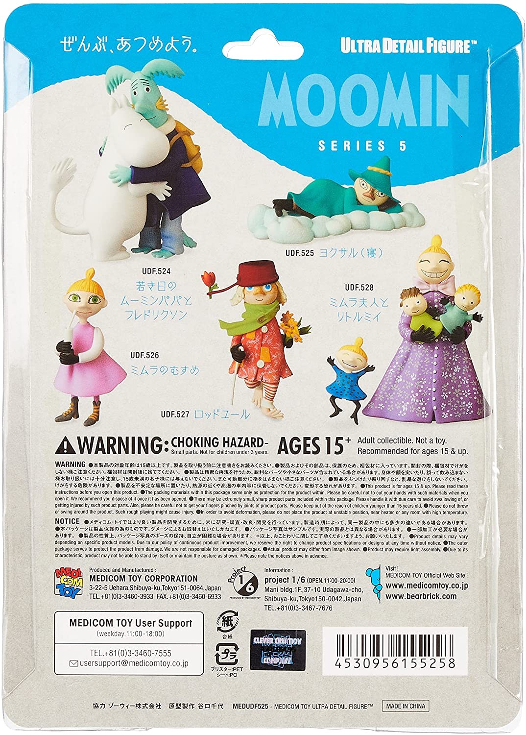 Medicom Toy UDF MOOMIN SERIES 5 JOXTER (SLEEPING) trackable shipping ...
