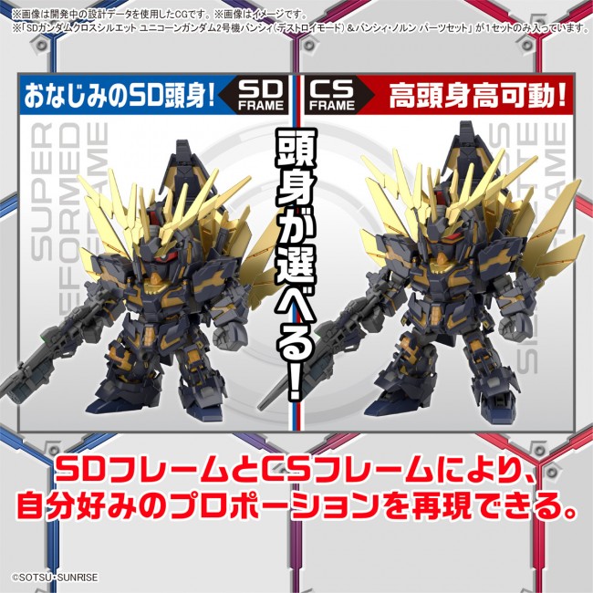 Bandai SD Gundam Cross Silhouette: Unicorn Gundam 2 Banshee (Destroy ...