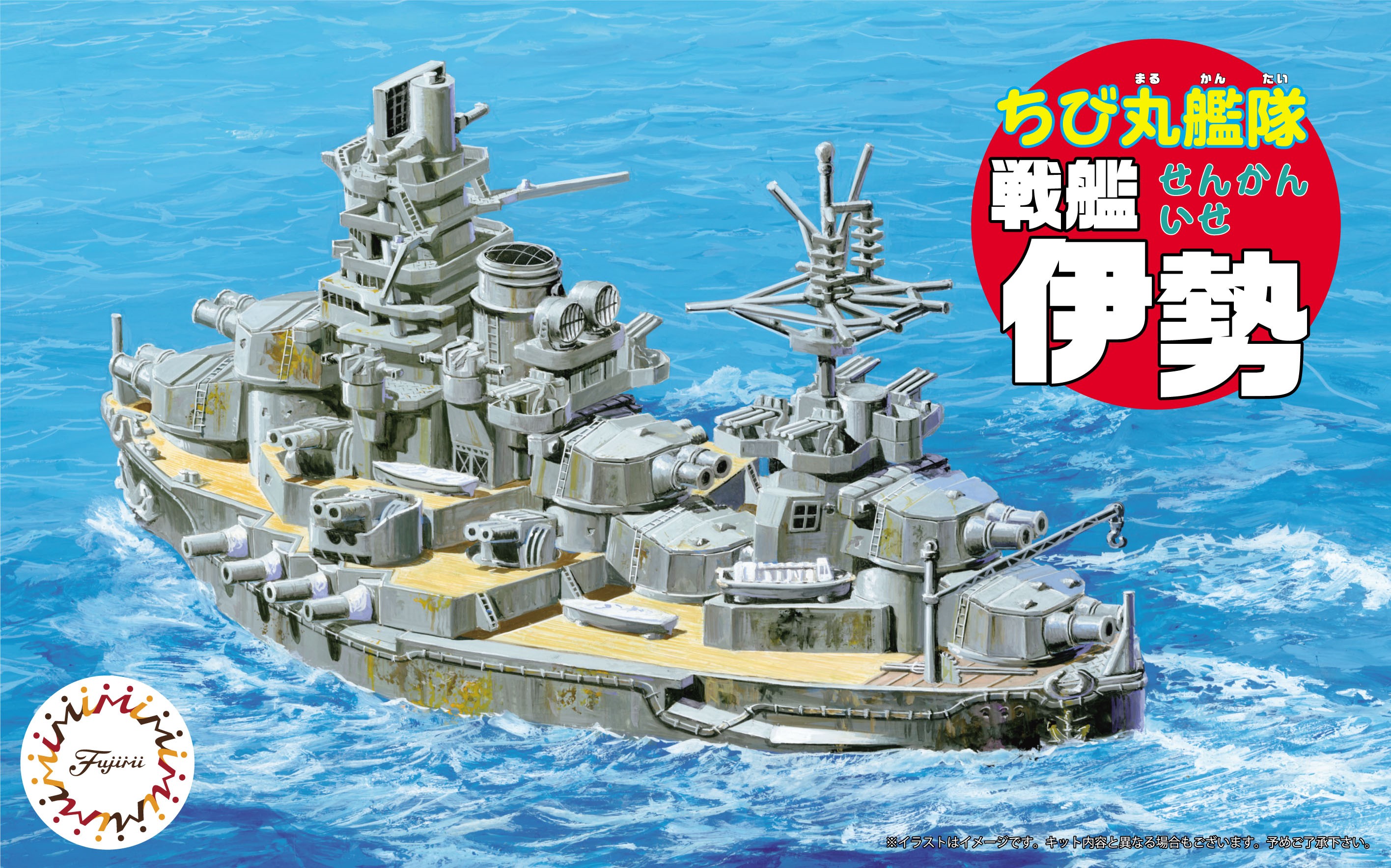 Fujimi Chibi-Maru Kantai Series CHIBI-MARU FLEET BATTLESHIP ISE (WITH ...