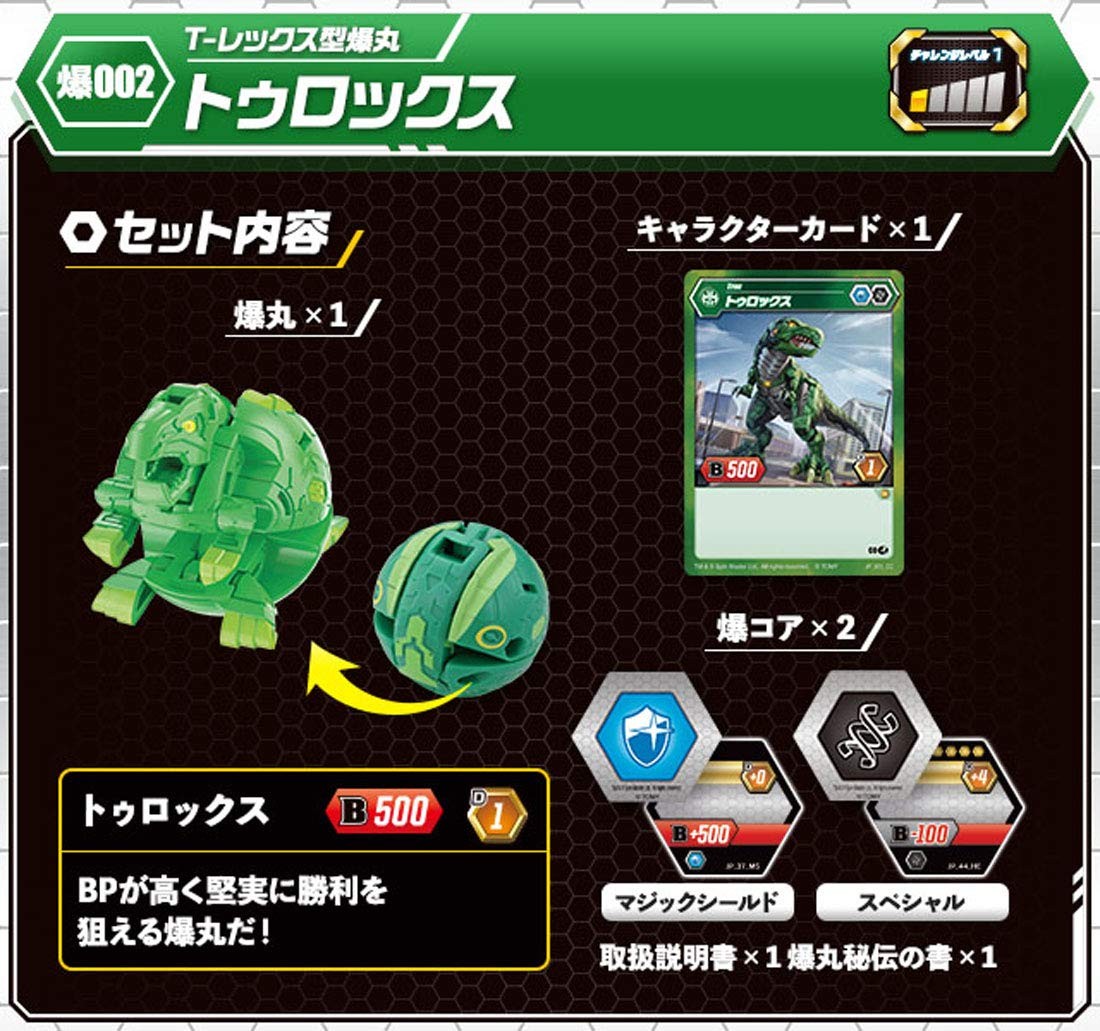 TAKARATOMY Bakugan LOL 002 To Rocks japan NEW | Zipang Hobby