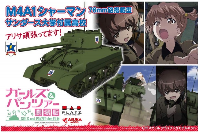 Platz 1/35 GIRLS und PANZER M4A1 SHERMAN 76MM-GUN VERSION SAUNDERS ...
