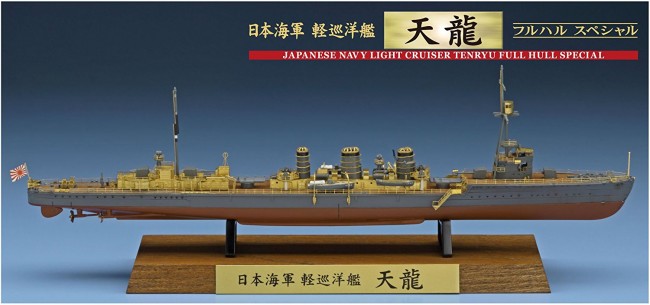 Hasegawa 1/700 Japanese Navy Light Cruiser Tenryu Full Hull Special ...