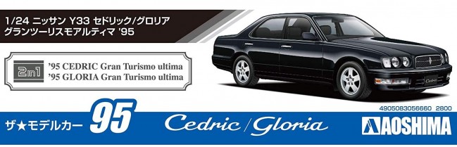 Aoshima 1/24 The model car Nissan Y33 Cedric : Gloria Gran Turismo ...