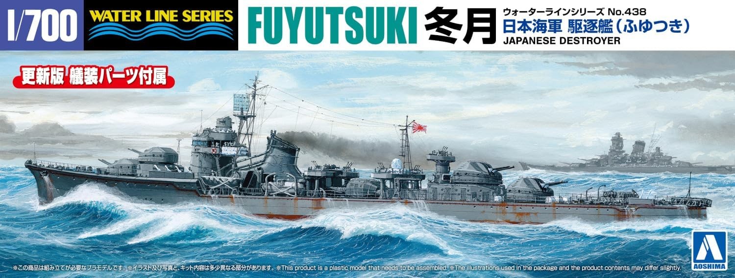 Aoshima 1/700 Waterline No.438 Japanese Navy Destroyer Fuyutsuki japan ...