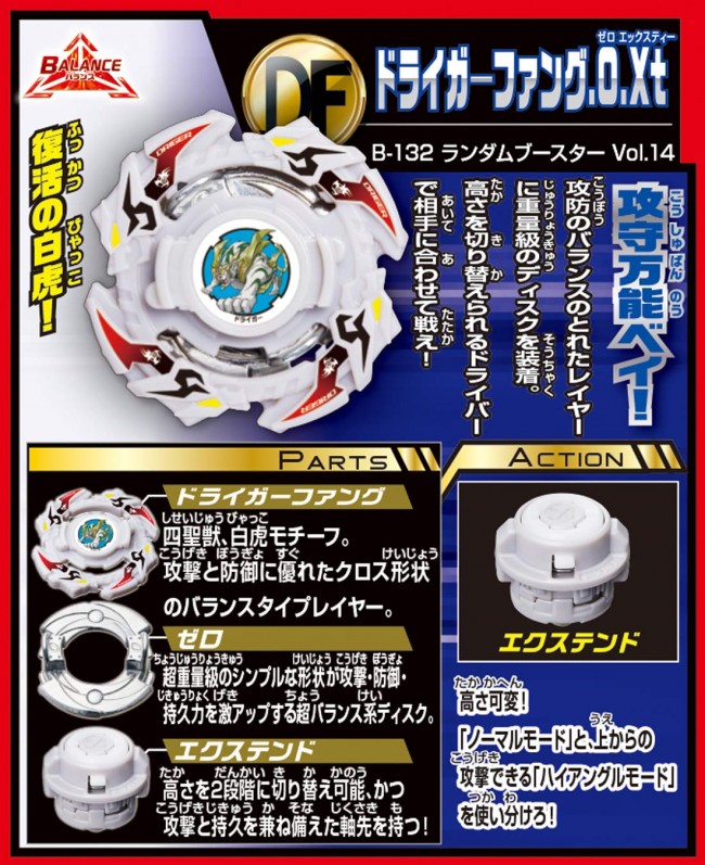 TAKARATOMY BEYBLADE BURST: B-132 RANDOM BOOSTER VOL.14 japan NEW ...