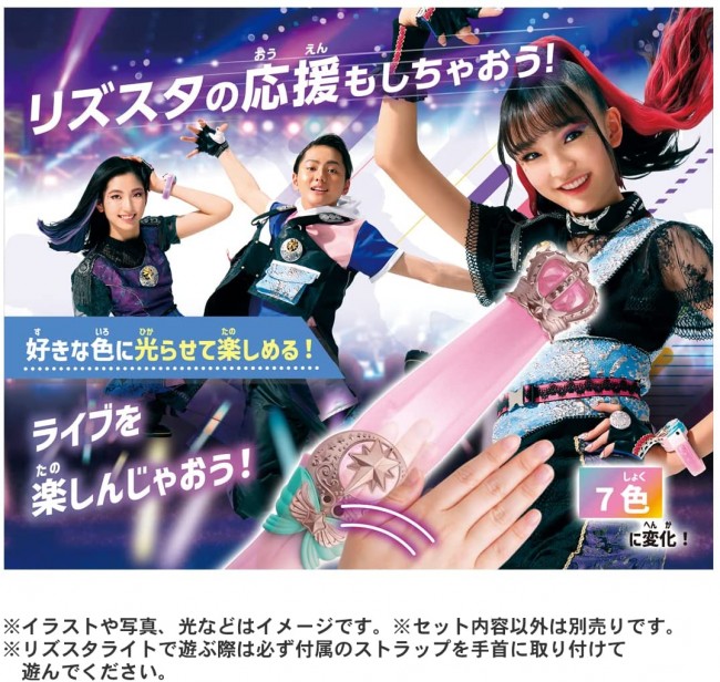TAKARA TOMY RizSta Rizsta Light Pink japan NEW | Zipang Hobby
