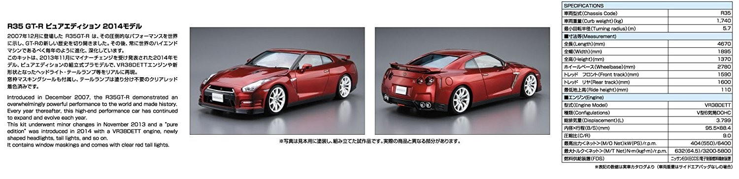 Aoshima 1/24 The Model Car 3 Nissan R35 GT-R Pure Edition '14 plastic kit trackable shipping ...
