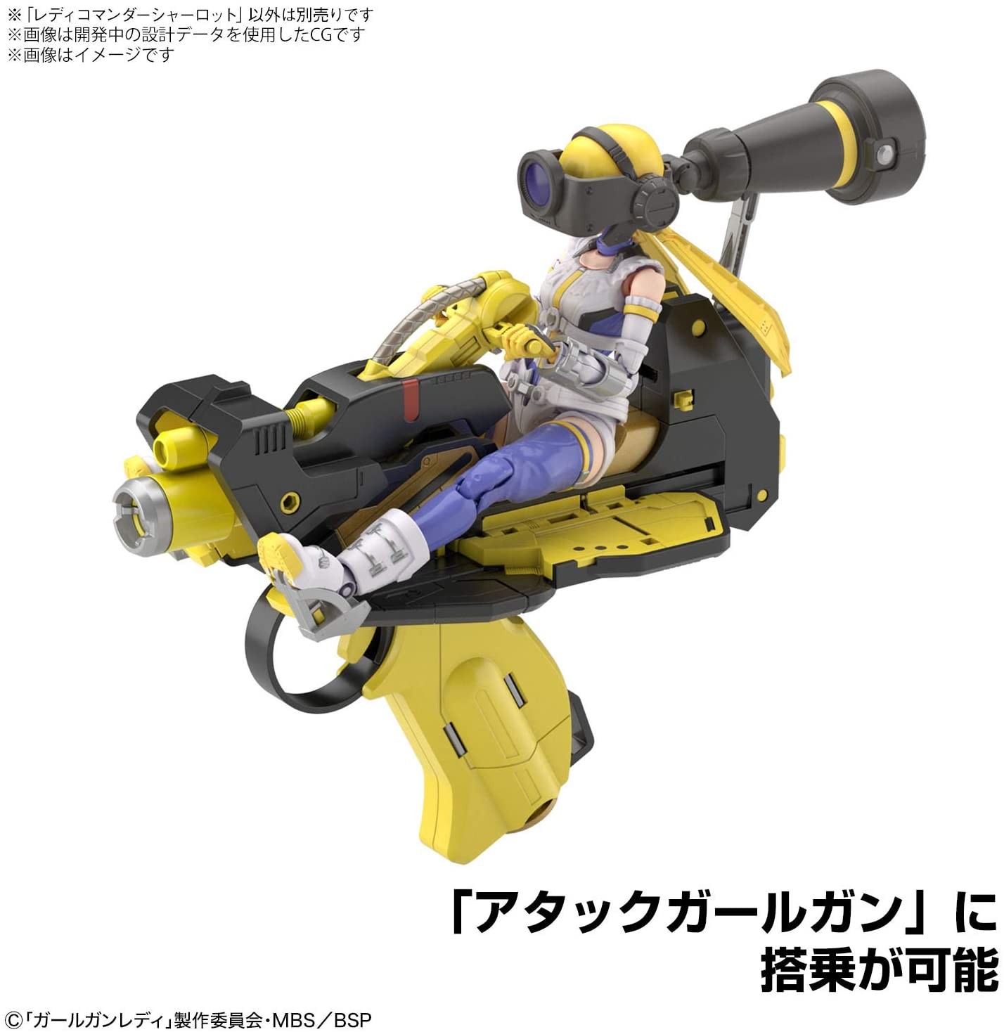 Bandai Girl Gun Lady (GGL) Lady Commander Charlotte japan NEW | Zipang ...