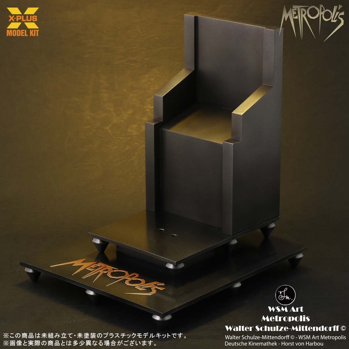 X plus 1/8 Maria from Metropolis plastic kit japan NEW | Zipang Hobby