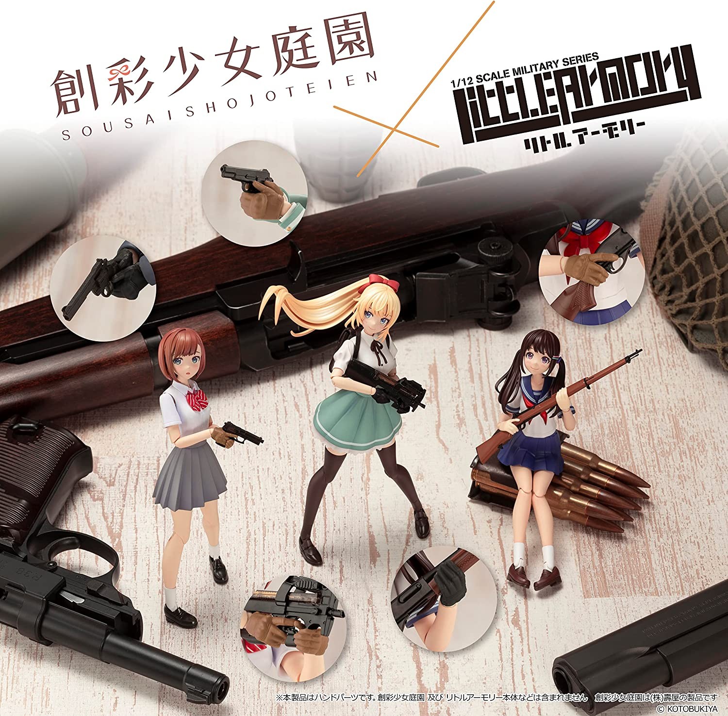 TOMYTEC 1/12 Little Armory [LA-OP14] Tactical Gloves for Sousai Shojo Teien 2 Handgun Set (Tan ...