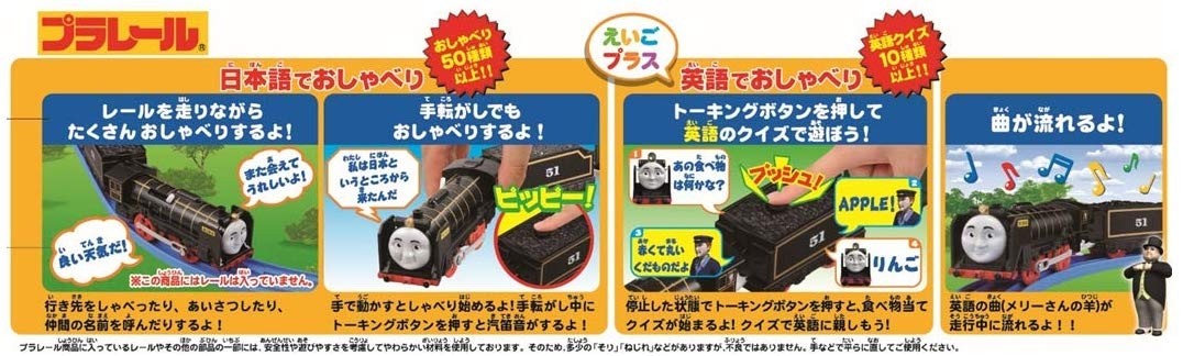 TAKARA TOMY Plarail Thomas OT-04 Talking Hiro English Plus japan NEW | Zipang Hobby