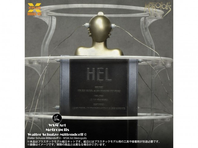 X Plus 1/8 Metropolis Maschinenmensch Launch Ver. Plastic Model Kit ...