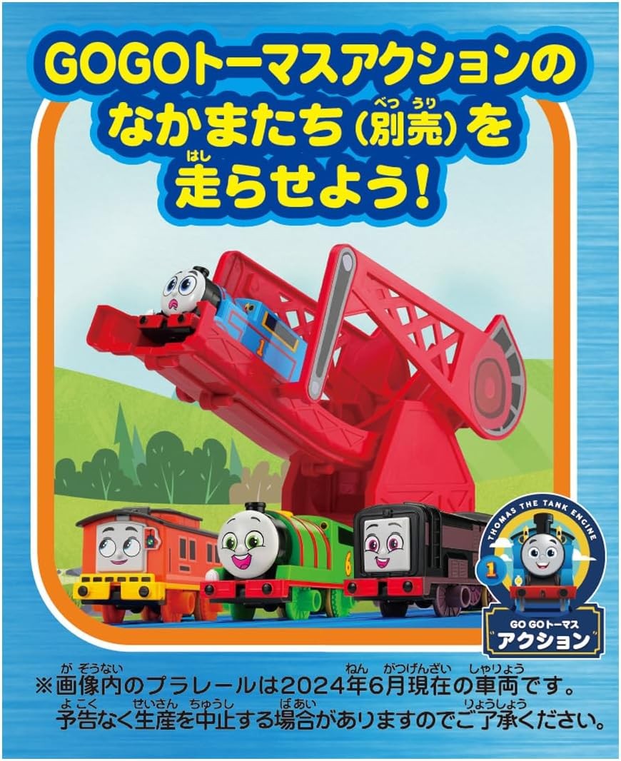 TAKARA TOMY Plarail Thomas GOGO Thomas Rolling Ball! Treasure Canyon ...