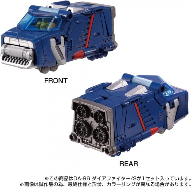 TAKARA TOMY DA-96 Robot Base Mounted Machine (Dia Fighter/S) japan NEW ...