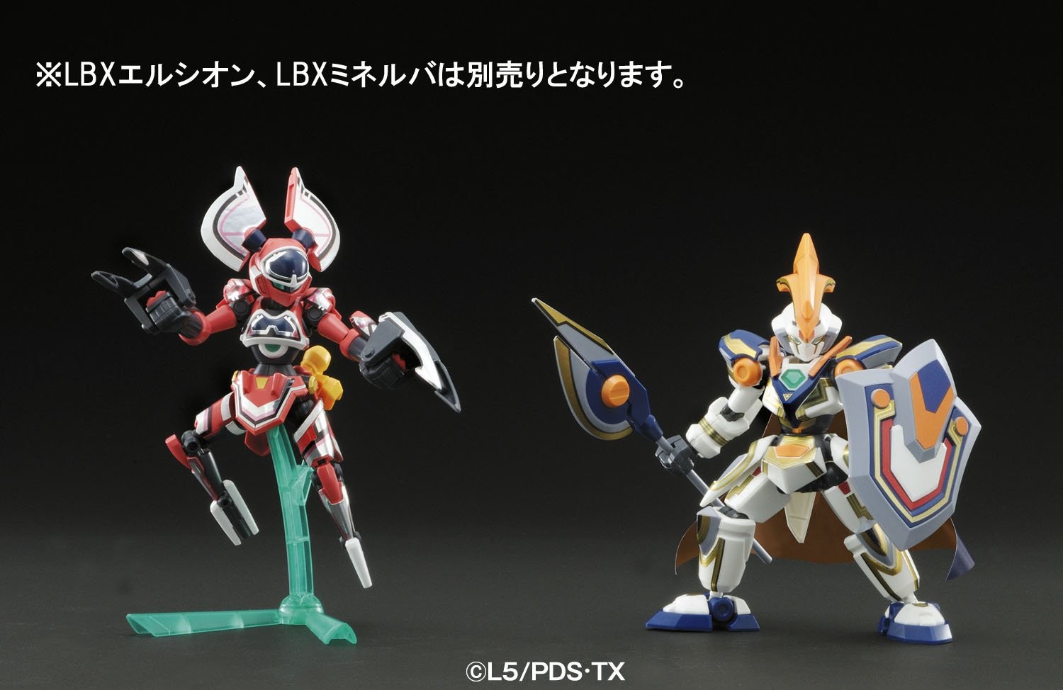 Bandai Danball Senki / Danboru Senki LBX STICKER #10 (LBX ELYSION & LBX ...