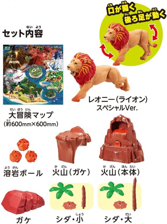 TAKARA TOMY Ania Adventure Continent Ania Kingdom First Great Adventure ...