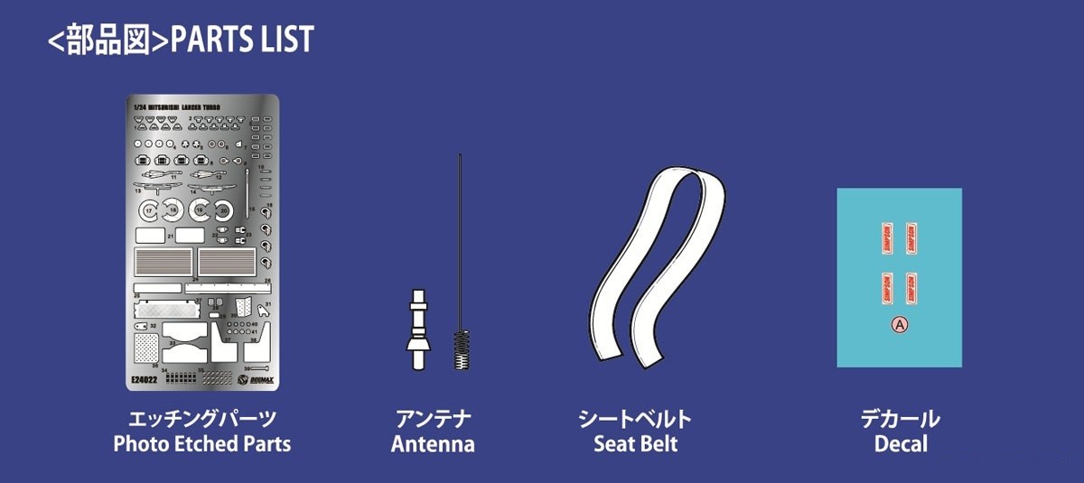 Aoshima 1/24 BEEMAX MITSUBISHI LANCER TURBO '84 RAC RALLY VER. DETAIL ...