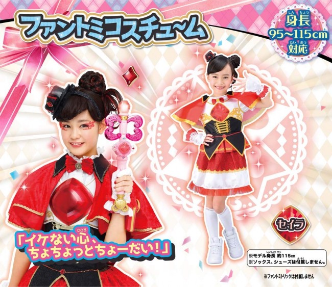 TAKARA TOMY SECRET X WARRIOR PHANTOMIRAGE! Fantomi costume Seira ...