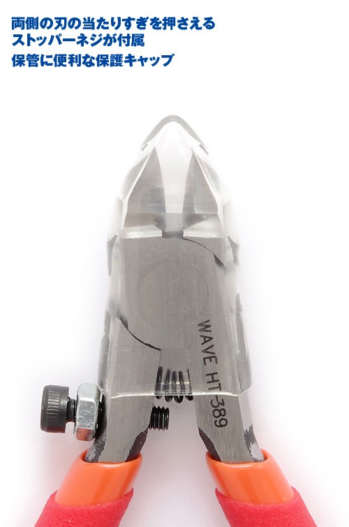 WAVE HG Fine Nipper (Tip Curved Type) japan NEW | Zipang Hobby
