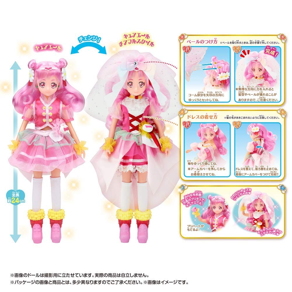 Ale Figure Anime Tracking# Hugtto Precure Cheerful Precure Style DX ...