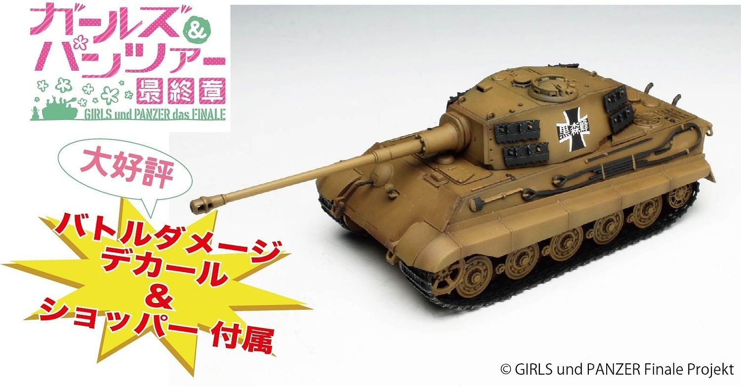 Platz 1/72 GIRLS UND PANZER: TIGER II KUROMORIMINE GIRLS HIGH SCHOOL ...