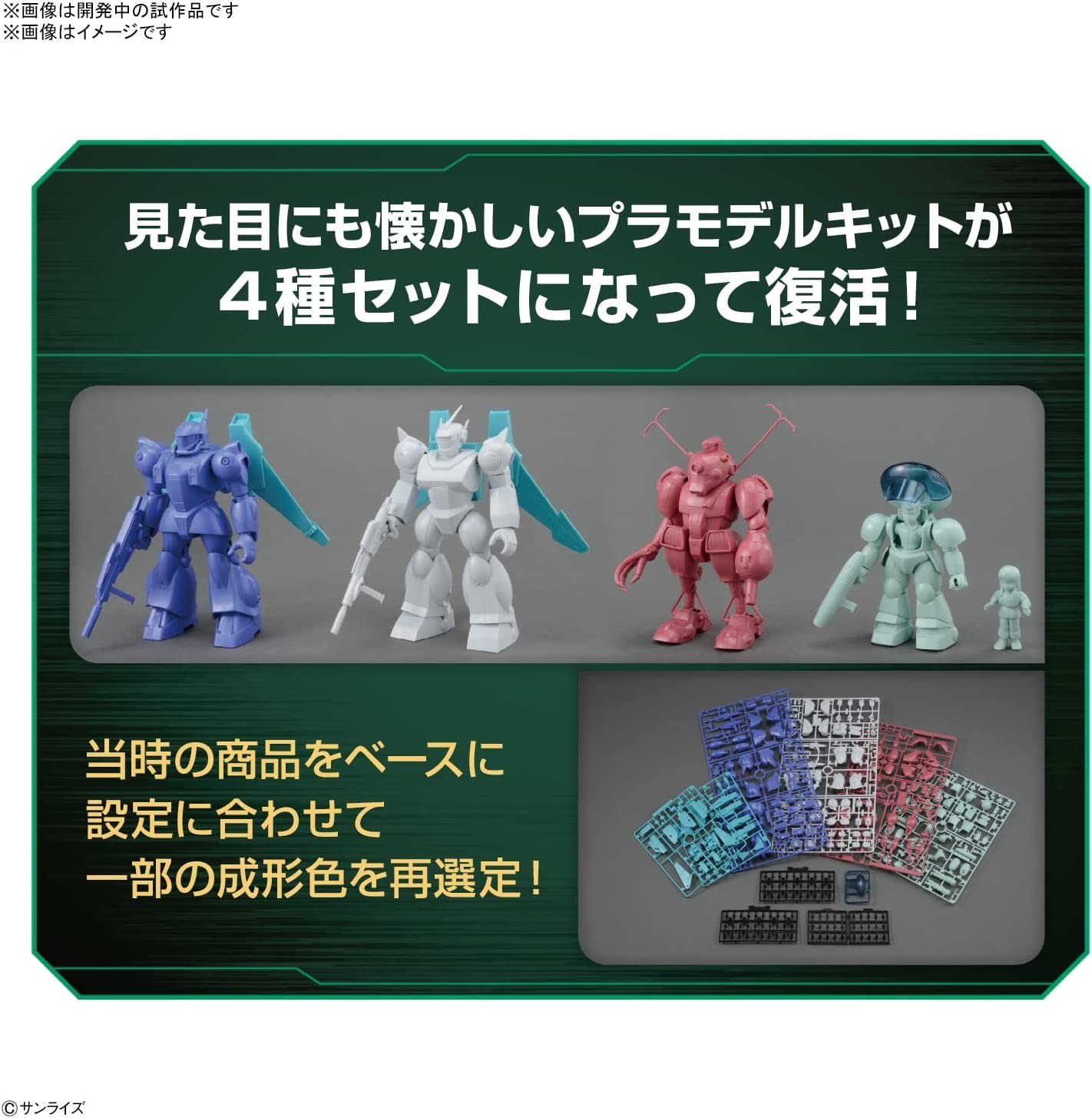 Bandai Ginga Hyoryu Vifam (Galactic Drifter Vifam) Set 2 japan NEW ...