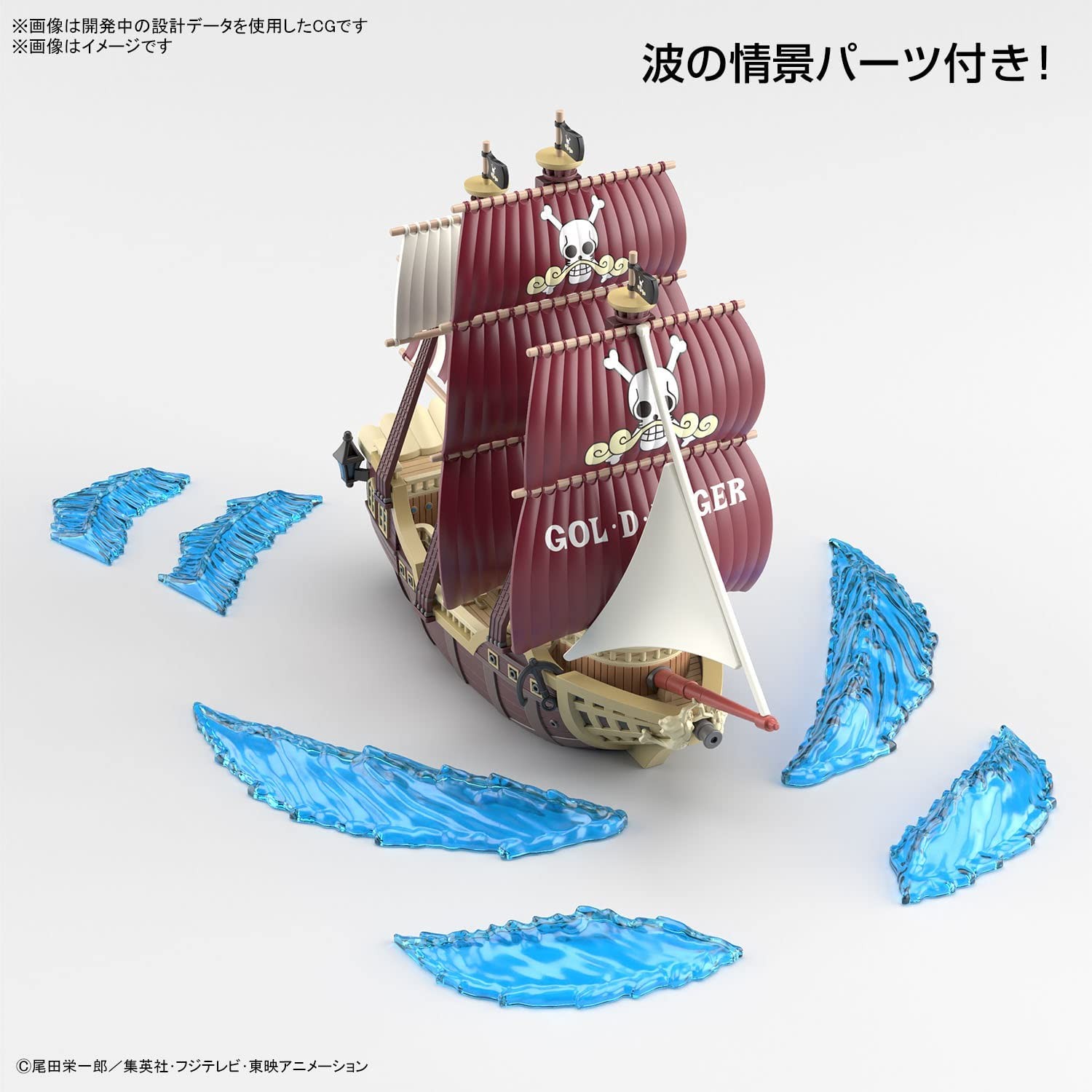 Bandai GRAND SHIP COLLECTION ORO JACKSON (ONE PIECE) japan NEW | Zipang ...