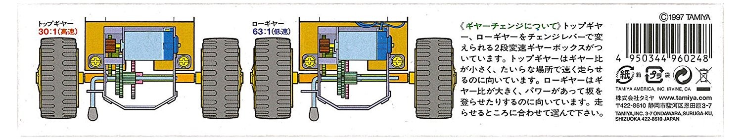 TAMIYA Buggy craft basic set japan NEW | Zipang Hobby
