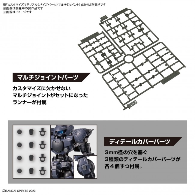 Bandai 30MM Customize Material (Pipe Parts / Multi-Joint) japan NEW ...