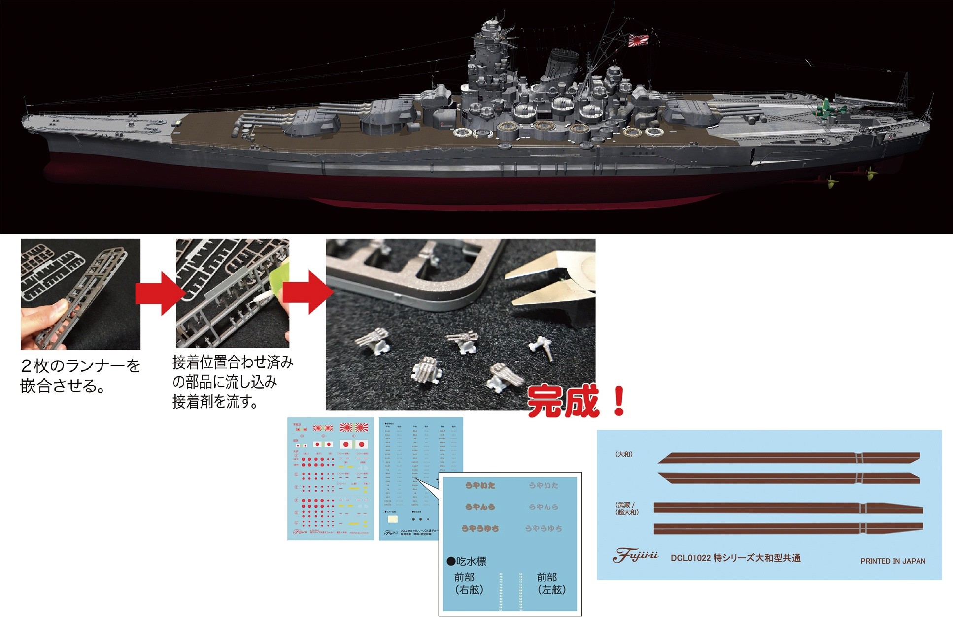 Fujimi 1/700 IJN Series No.2 IJN Battleship Musashi (1942) Full Hull Model japan NEW | Zipang Hobby