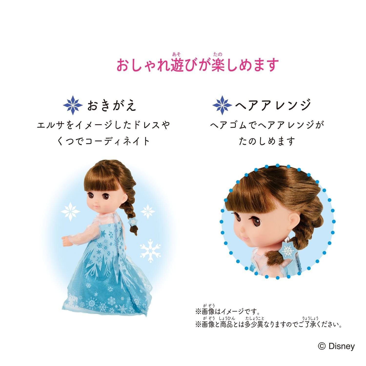 Bandai Solan Frozen: Elsa japan NEW | Zipang Hobby