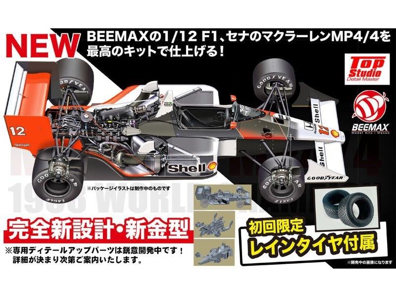 Platz BEEMAX 1/12 Formula Series McLaren MP4/4 1988 World Champion ...