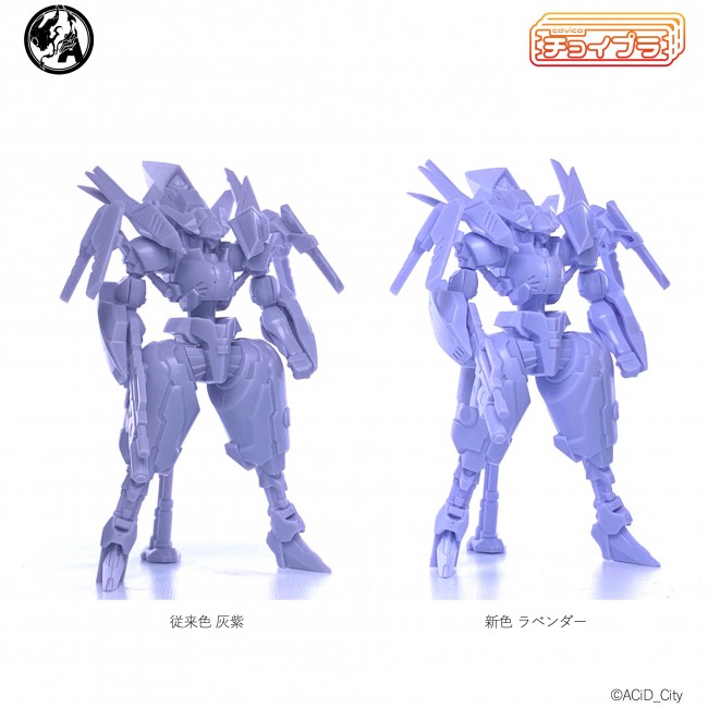 CAVICO 1/48 Motor Suit Armodeus (Molding Color: lavender) japan NEW ...