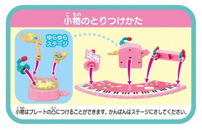 TAKARATOMY Koeda-chan Tulip's Omaku Room japan NEW | Zipang Hobby