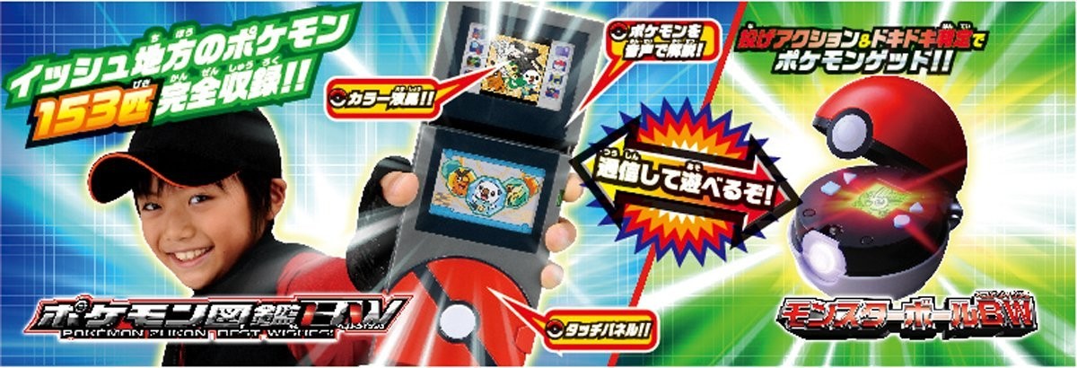 TAKARATOMY Pokemon Pokemon picture book BW japan NEW | Zipang Hobby