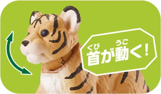 TAKARA TOMY Ania AC-07 Tiger (Child) japan NEW | Zipang Hobby